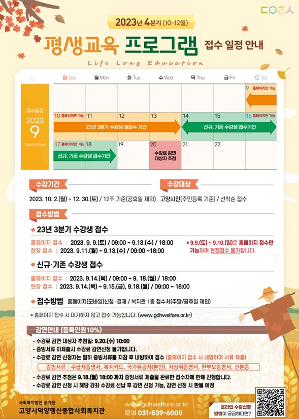 공지사항 고양시 평생학습포털 고양 평생학습 고양평생학습 고양시평생학습
